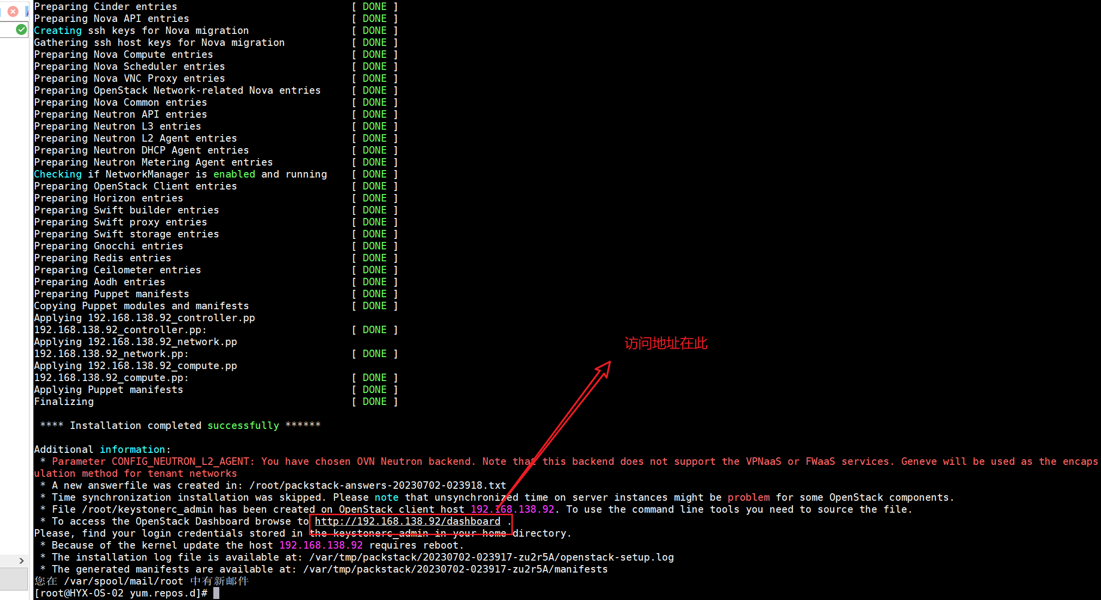 OpenStack的搭建与使用_openstack搭建-CSDN博客