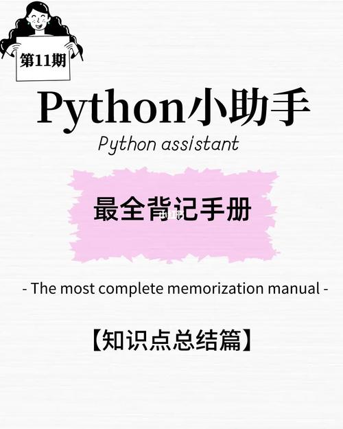 Python背记手册 百度网盘python背单词程序设计python背记 百度网盘 Csdn博客
