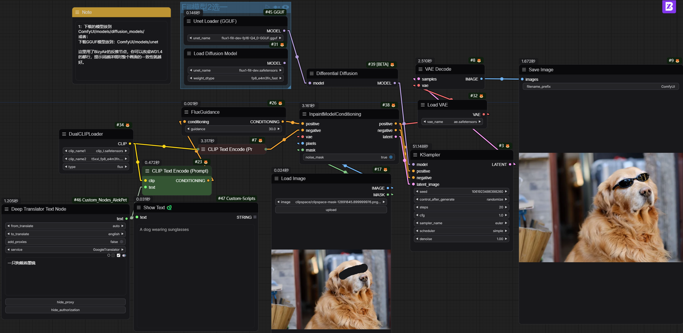 Flux Tools GGUF 本地7G显存玩转 Fill局部重绘+扩图，Redux变体+溶图，Canny Depth控制，效果很赞，强烈推荐！_flux1-redux-dev ...