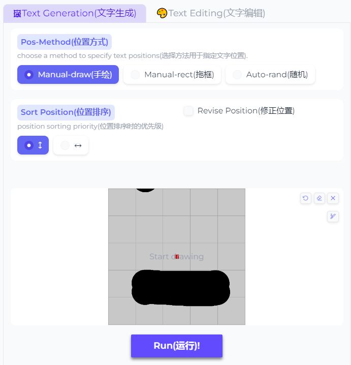 AnyText：阿里新突破，准确写汉字的AI绘画工具来了-CSDN博客