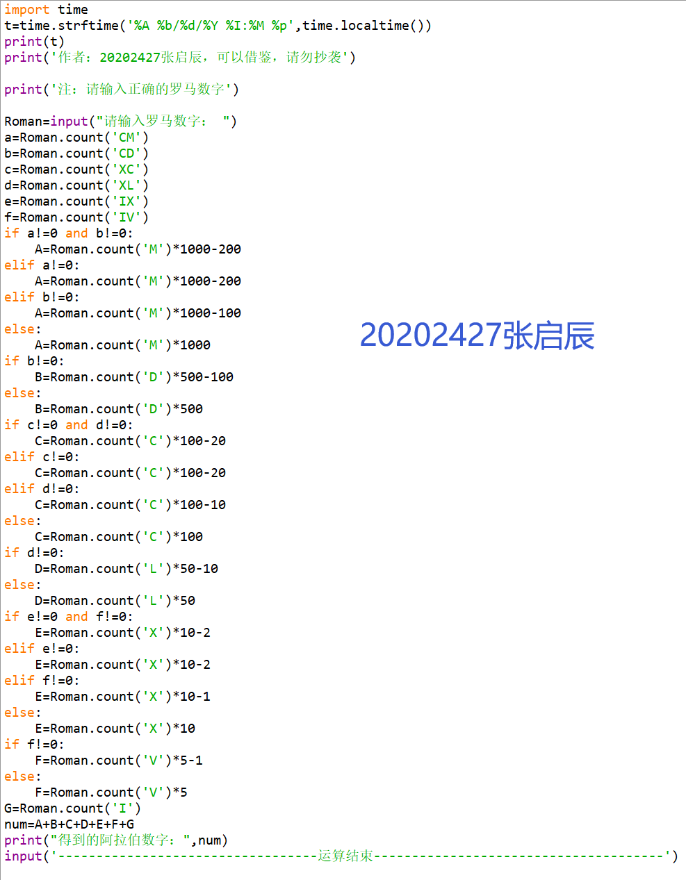 Python罗马数字转换阿拉伯数字20202427 张启辰《python3初学:罗马数字转阿拉伯数字》 Csdn博客