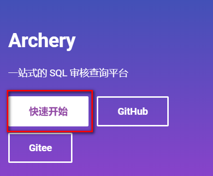 调试Archery连接SQL Server提示驱动错误_pyodbc.error: ('01000', "[01000] [unixodbc][driver-CSDN博客
