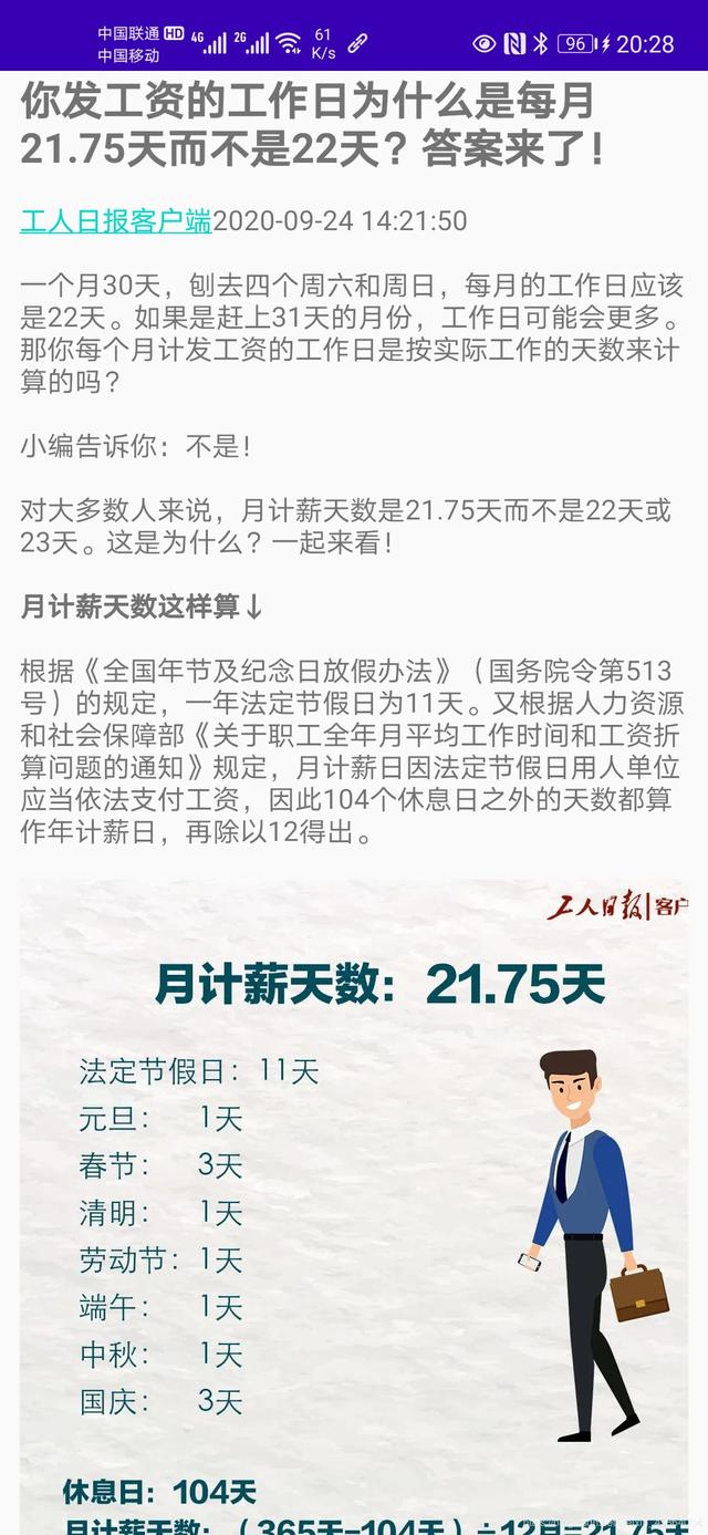 图文直播html页面_Android使用HtmlTextView实现新闻图文混排-CSDN博客