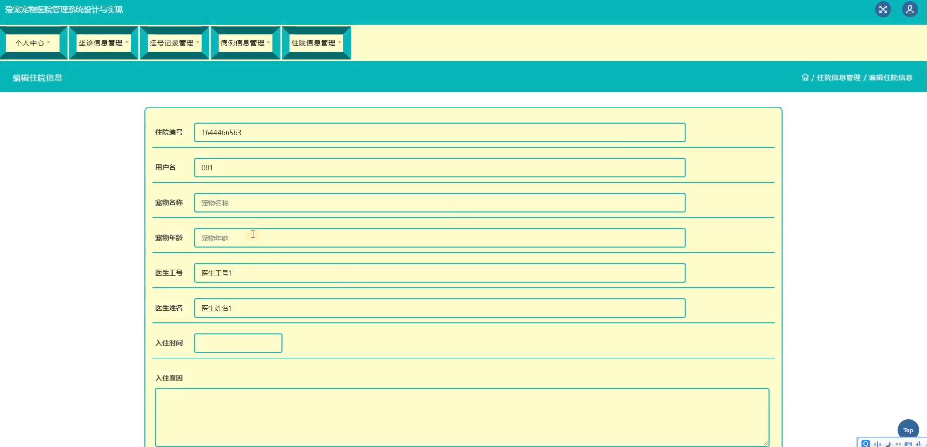 Ssmjsp计算机毕业设计爱宠宠物医院管理系统设计与实现0685i（程序lw源码远程部署）爱宠医院管理系统项目部署运行 Csdn博客