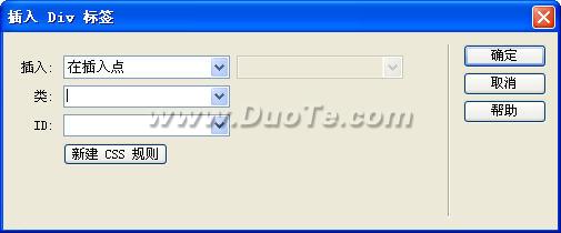 dw中html中的使用,Dreamweaver使用Div标签-CSDN博客