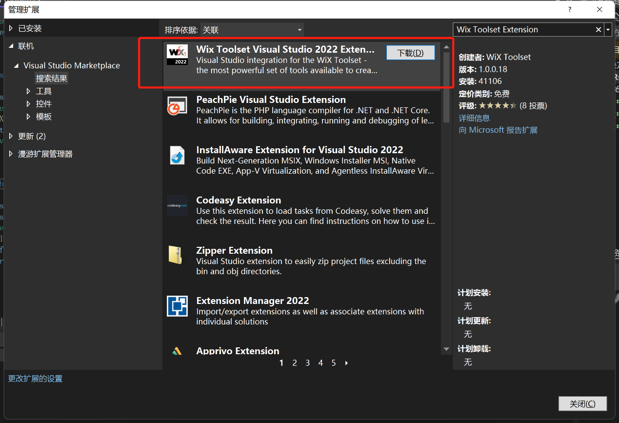 使用WIX 进行商业智能OEM打包_wix toolset使用教程-CSDN博客