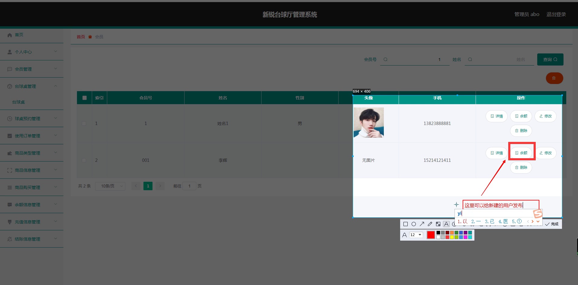 基于springbootvuessm新锐台球厅管理系统的设计与实现vue的设计与实现资源下载 Csdn博客 