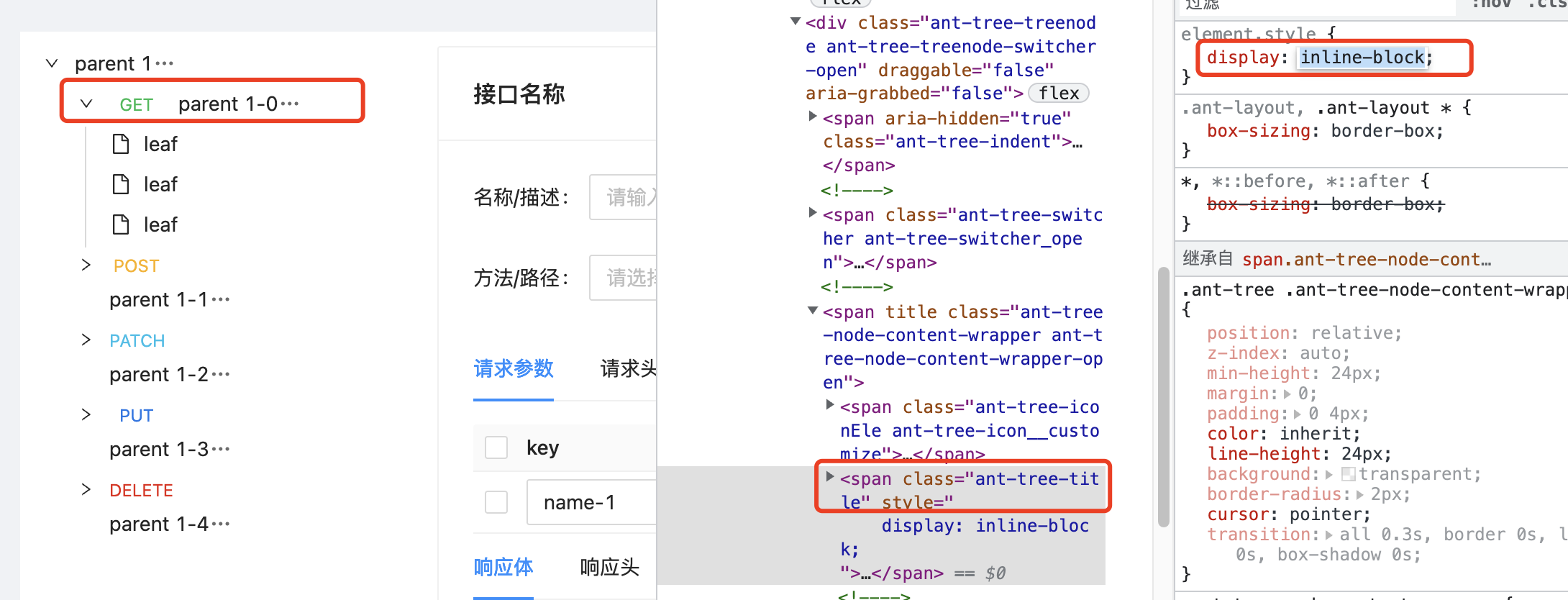 手把手教你将ATree改造成带自定义操作的树形结构_antd tree好看的样式-CSDN博客