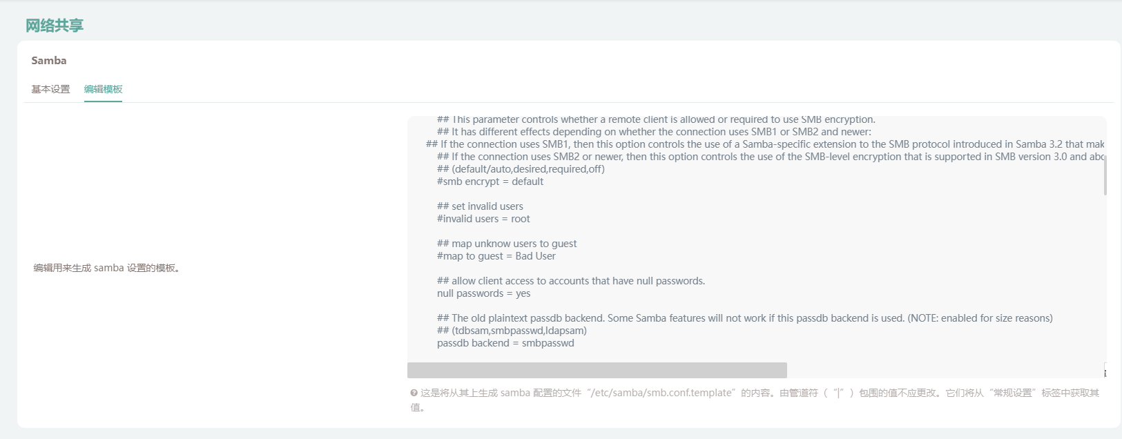Openwrt中配置网络共享、samba磁盘挂载、匿名用户访问和添加指定用户可访问并设置密码的相关配置 Openwrt Samba Csdn博客