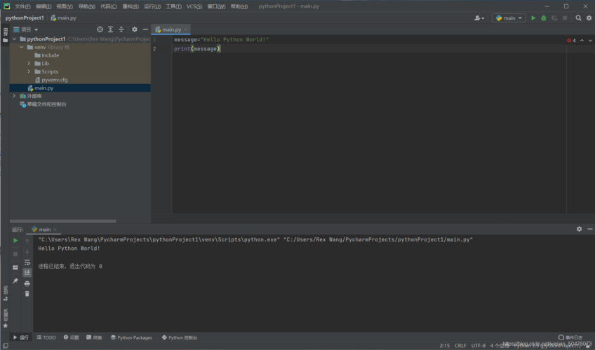 python编程界面长什么样子,python如何编写界面_python 程序界面-CSDN博客