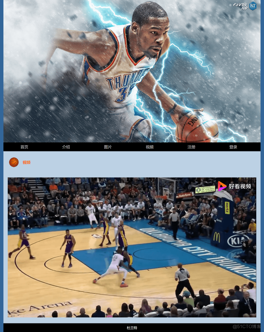 HTML+CSS篮球静态网页设计（web前端网页制作课作业）NBA杜兰特篮球运动网页-CSDN博客