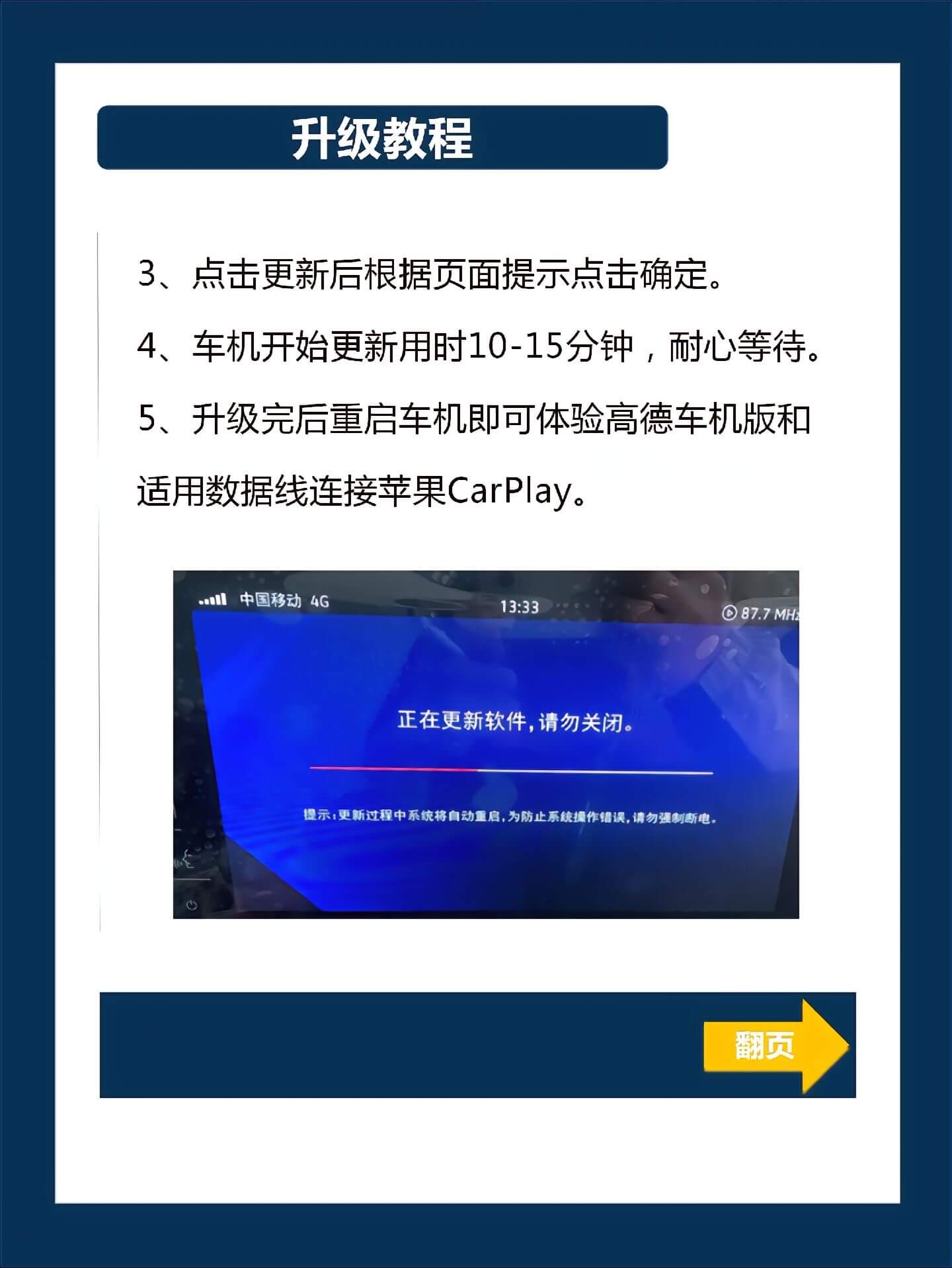 捷达VS5/VS7车机免费升级【新增Carplay和车机导航】_捷达vs5车机升级包下载-CSDN博客