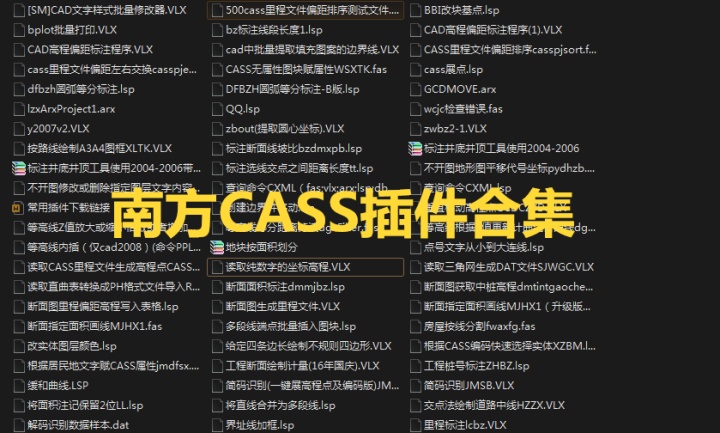 Cad展点插件lisp使用想成为一名厉害的测绘员?南方cass教程插件课件不可少! Csdn博客