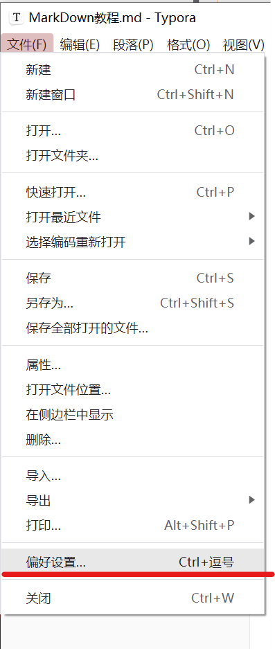 Markdown+Typora使用教程_markdown typora-CSDN博客