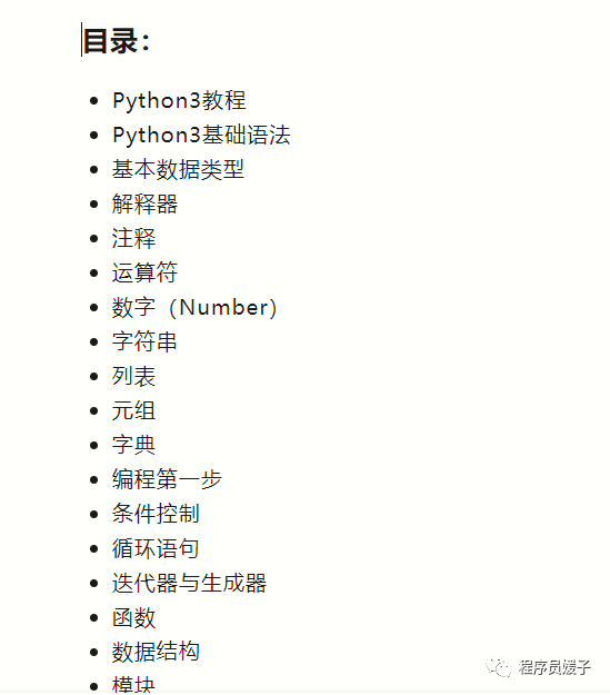 硬核！清华大佬整理的《python3菜鸟速查手册》高清pdf开发下载，零基础自学必备《python3菜鸟速查手册》下载 Csdn博客 