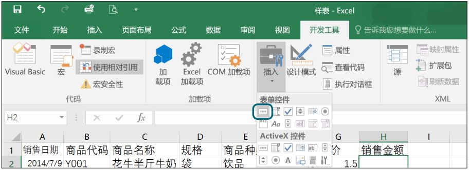 Vba Combobox添加下拉内容懒人神器vba,越用越爽,一直用一直爽! Csdn博客