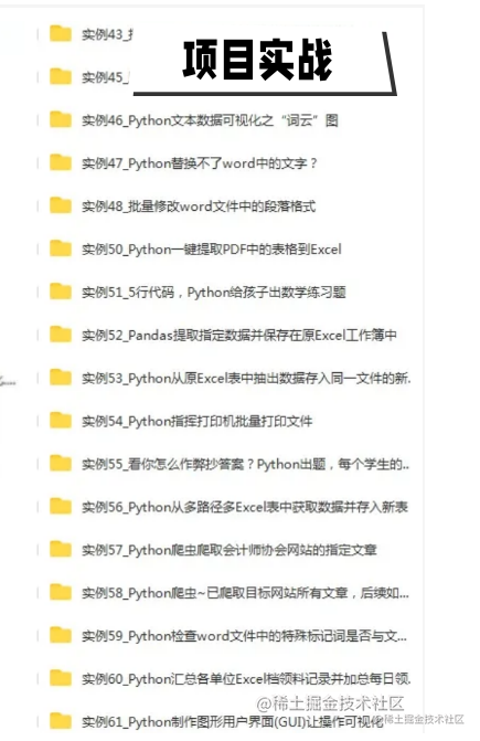 Python Selenium爬虫实战应用selenium爬取数据案例 Csdn博客