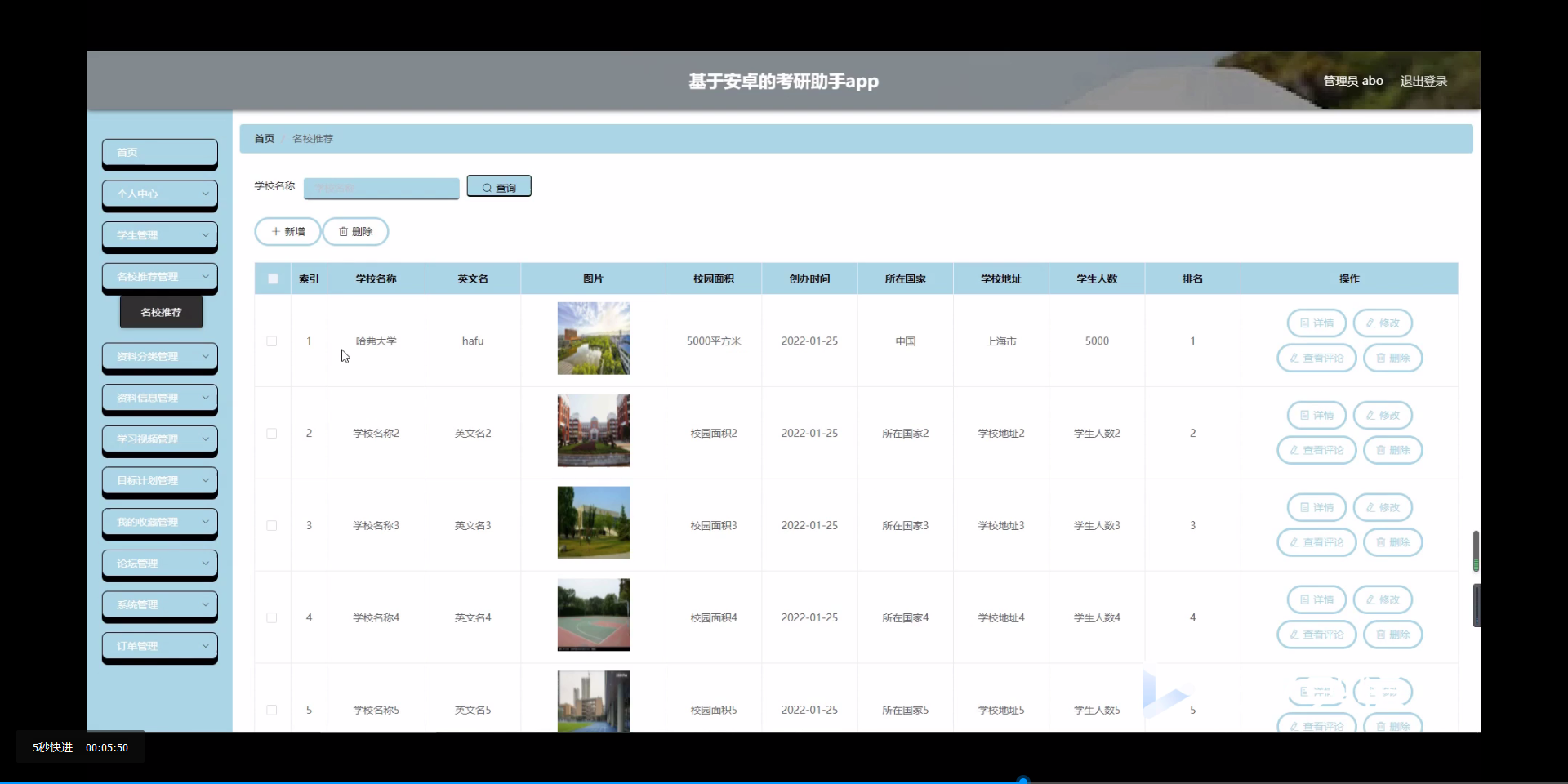 [附源码]计算机毕业设计Python+uniapp基于安卓的考研助手appegpnl(程序+lw+APP+远程部署)_android 考研助手 毕业设计-CSDN博客
