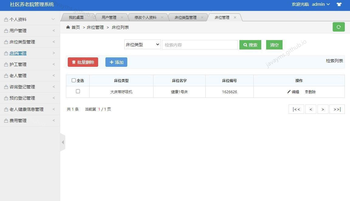 基于javaweb的养老院综合服务系统(java+ssm+jsp+jquery+echarts+mysql)_javaweb社区老龄健康检测登记系统_m0_68109957的博客-CSDN博客