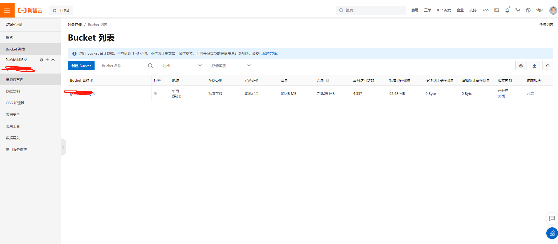 oss上传图片以及删除图片，实用！！！！_oss删除图片-CSDN博客