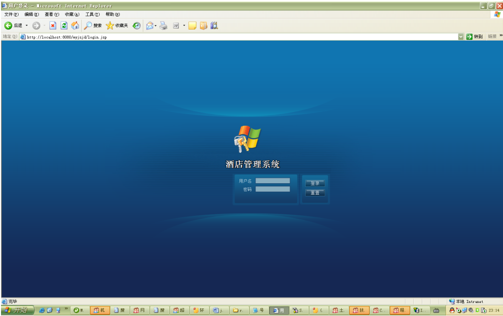 计算机毕设 基于jsp酒店管理系统的设计与实现的毕业设计论文某某酒店管理系统 Csdn博客