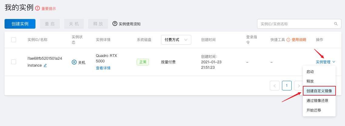 恒源云(GPUSHARE)_深度学习训练 | 创建自定义镜像/DockerHub导入镜像_恒源云 docker-CSDN博客