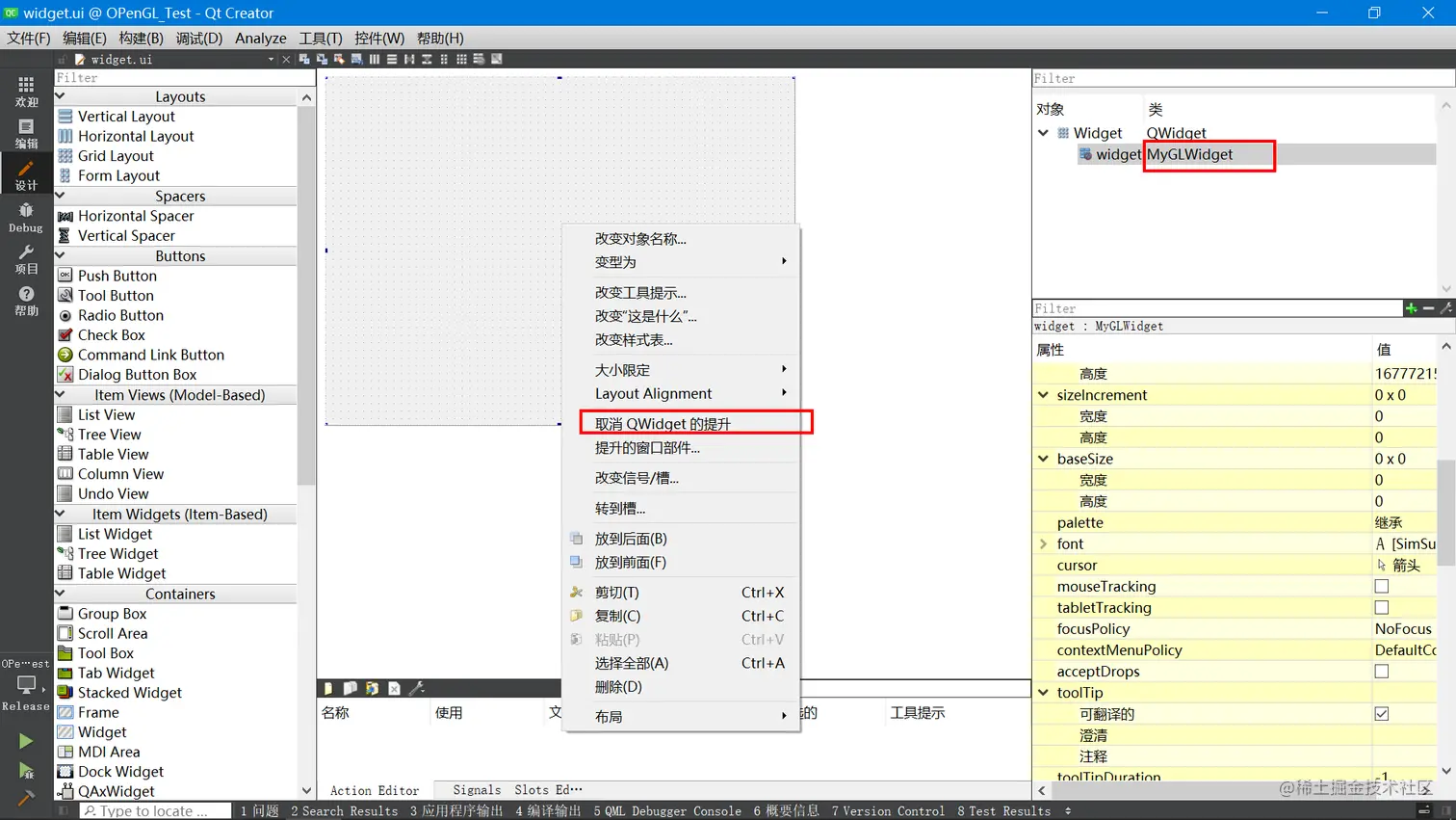 使用qopenglwidget调用gpu渲染qimage加载的图片qt Opengl Allocate Csdn博客 1616