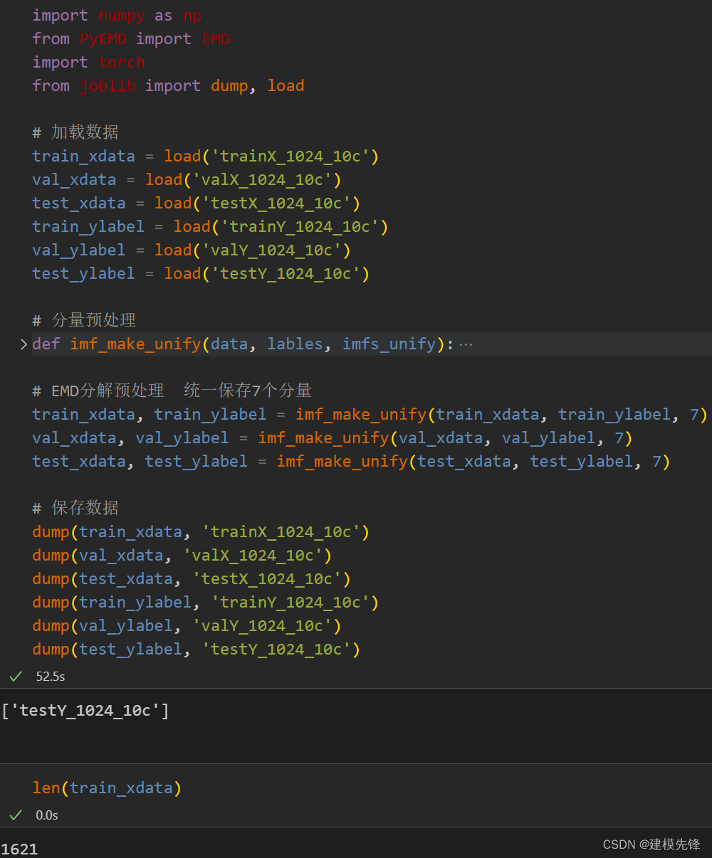 Python轴承故障诊断 (八)基于EMD-CNN-GRU并行模型的故障分类-CSDN博客