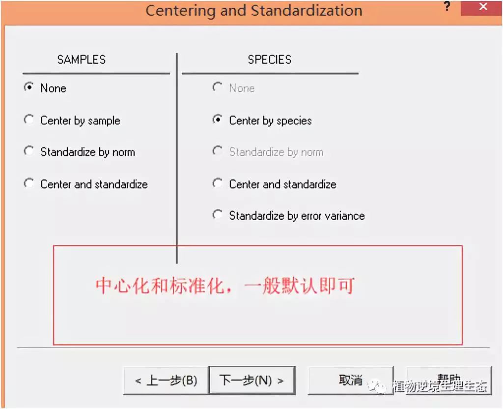 canoco5冗余分析步骤_典型相关分析（CCA）与冗余分析（RDA）-CSDN博客