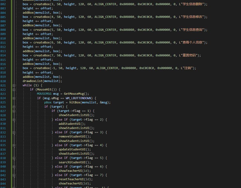 C语言+EasyX实现信息管理系统_用easyx做登录界面-CSDN博客