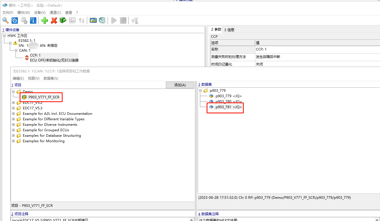 INCA软件在线标定和详细配置-基于ES582硬件-CSDN博客