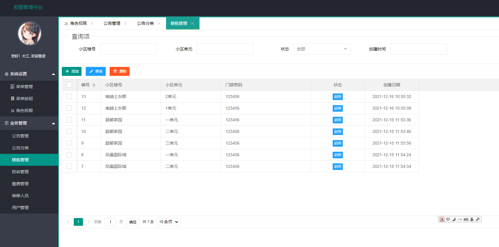 基于android的小区物业缴费报修系统(springboot,ssm,mysql,android)【前端app+后台管理】_android studio+idea+mysql_dawei ...