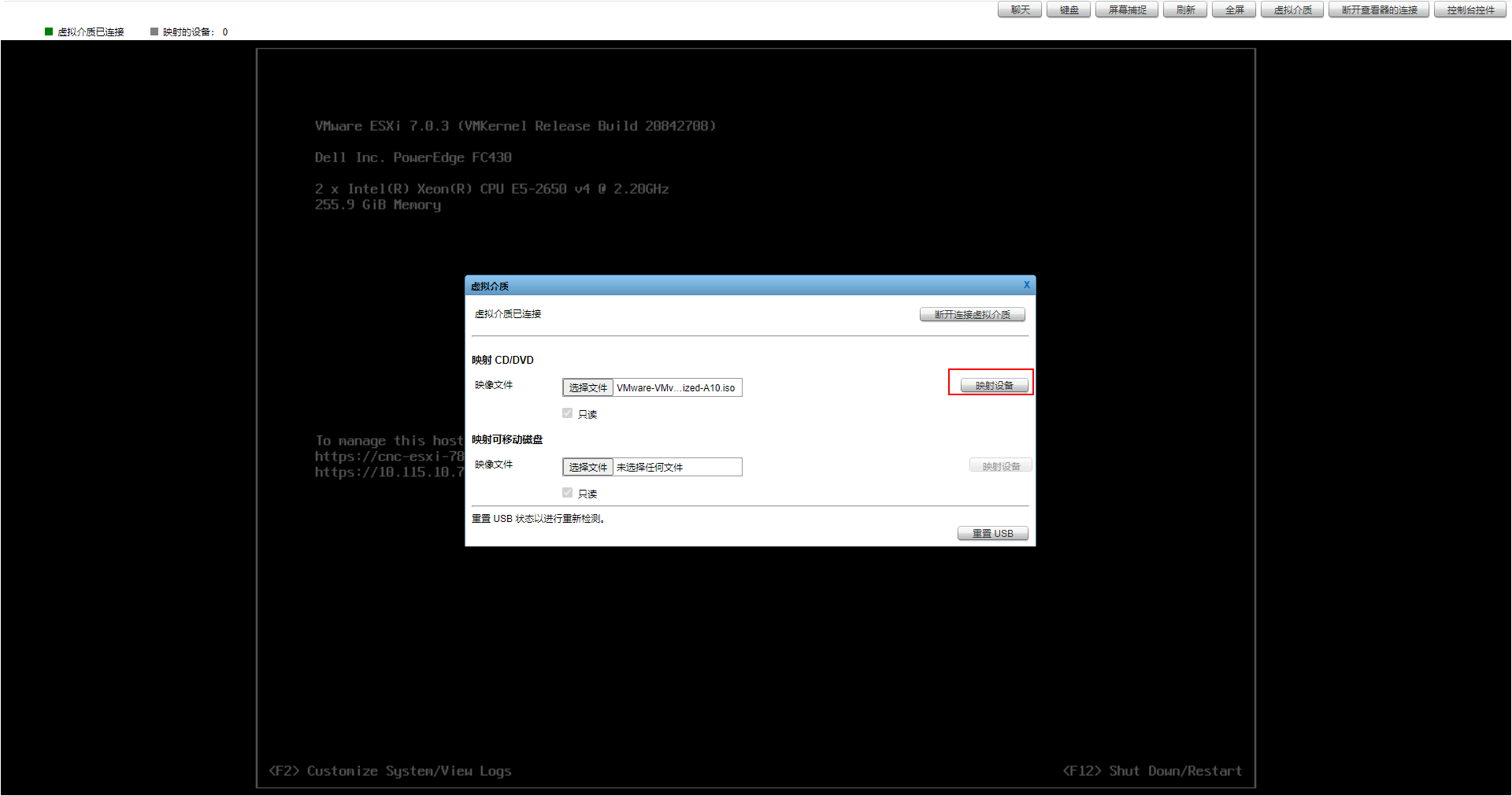 DELL服务器安装ESXI7.0系统_dell esxi7.0-CSDN博客
