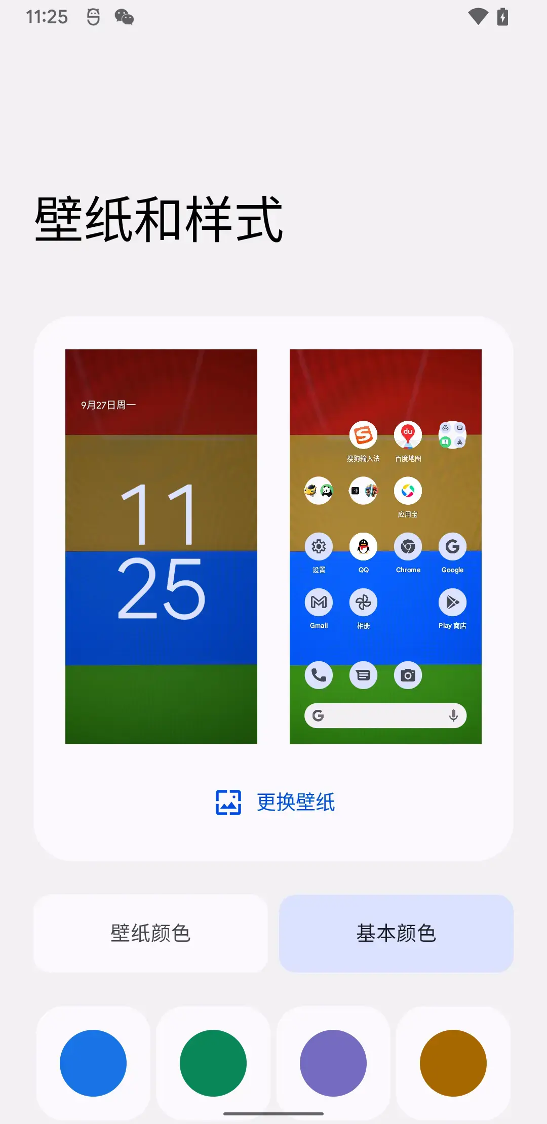 Android 13 取色引擎详解_android wallpapercolors-CSDN博客