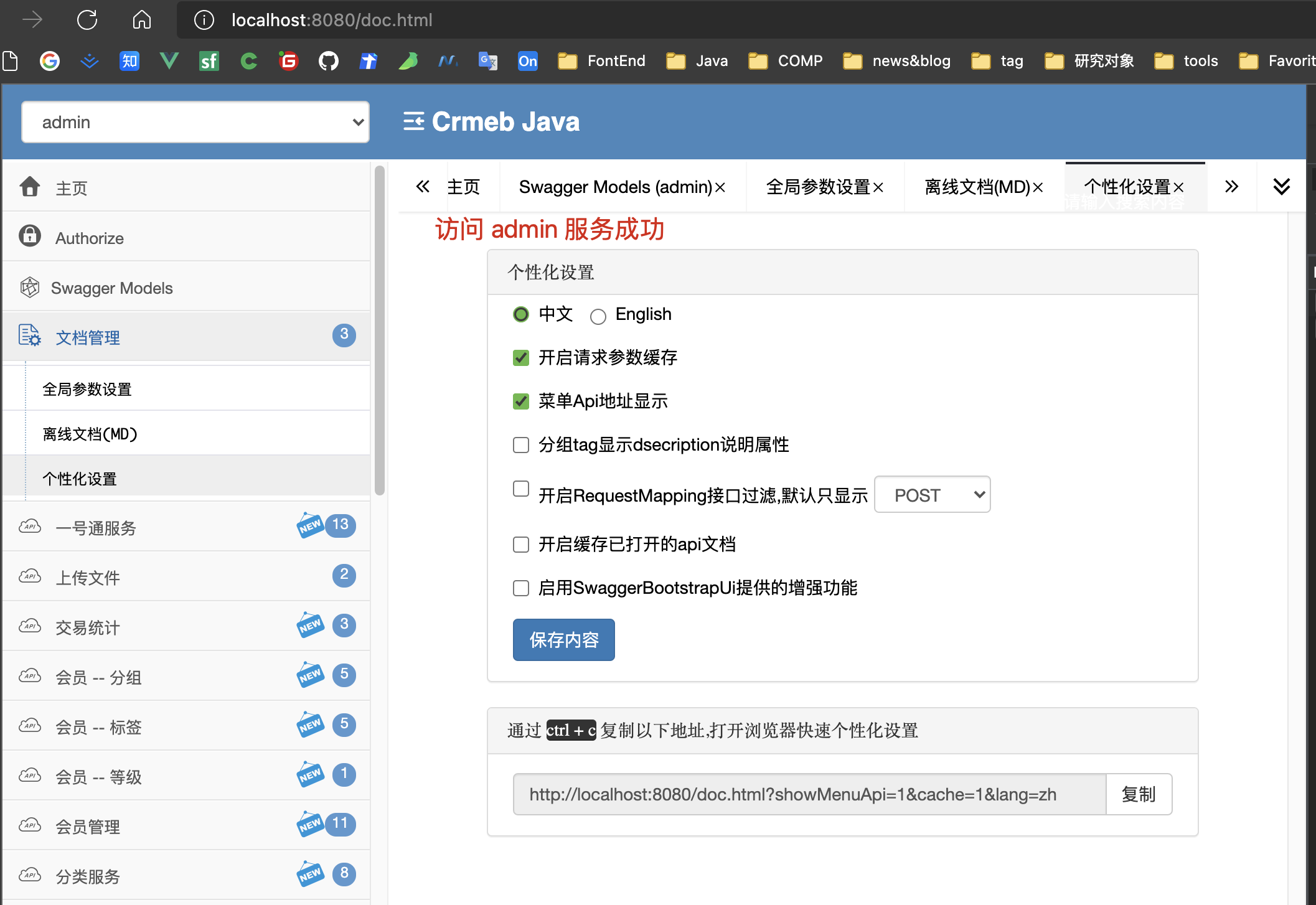 crmeb单商户java2.0之后本地开发环境部署文档_crmeb.imagepath-CSDN博客
