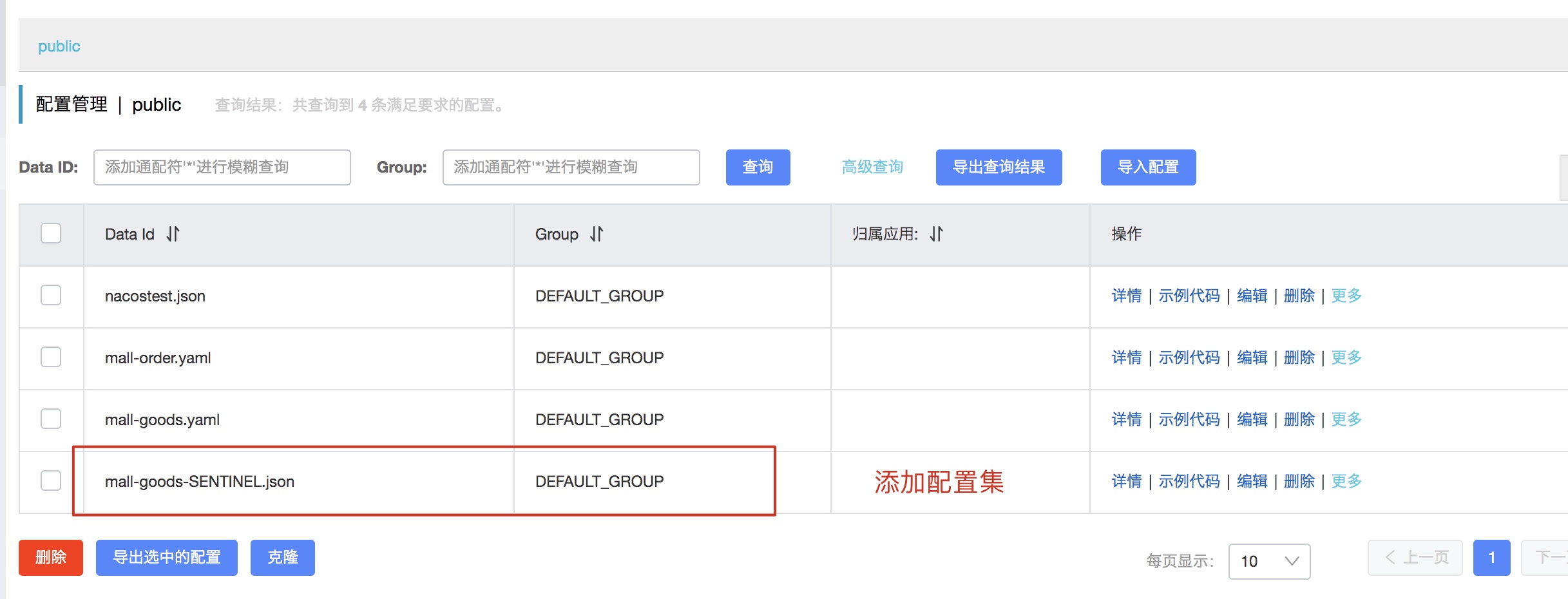 Spring Cloud Alibaba进阶之路：Sentinel+Nacos持久化_sentinel nacos pull模式-CSDN博客