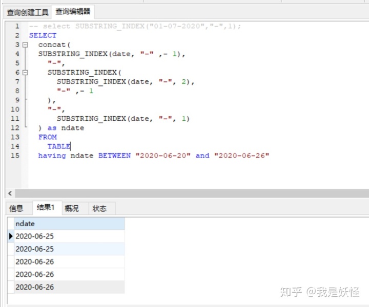 Mysql 字段拼接mysql 日期格式 D M Y 的区间查询 Csdn博客