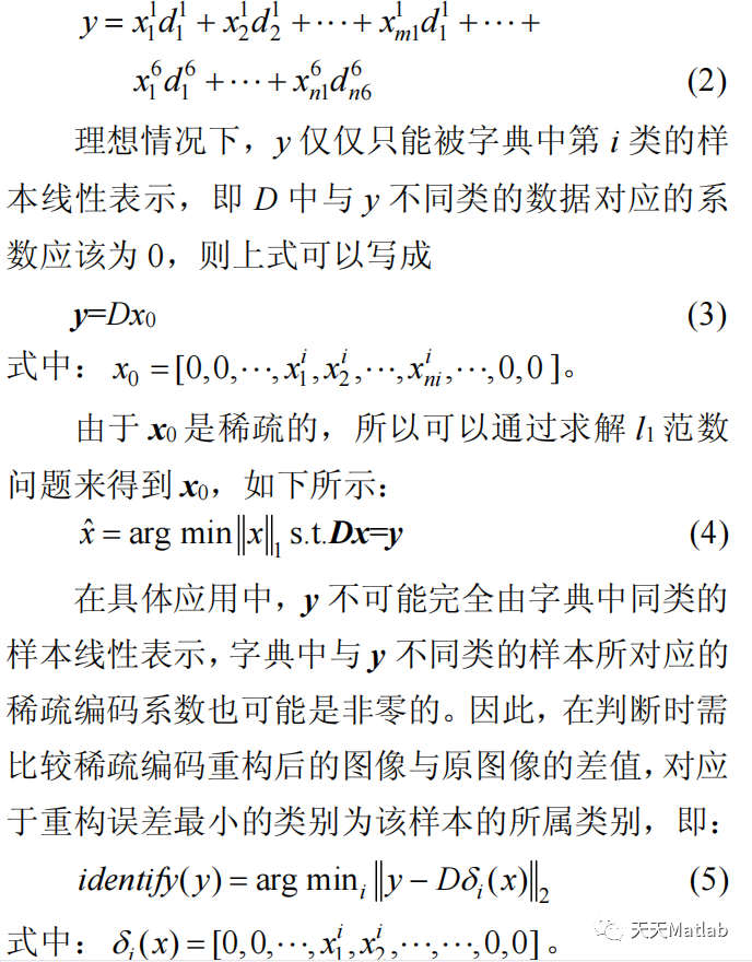 【图像识别】基于ksvd字典学习实现表情识别matlab代码_k-svd的matlab实现-CSDN博客