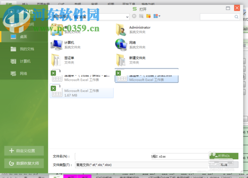 Excel三维地图数据源引用无效如何更改excel中的数据源 Excel数据源引用无效的解决方法 Csdn博客 