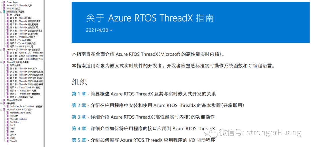 实时操作系统ThreadX全中文手册上线了-CSDN博客