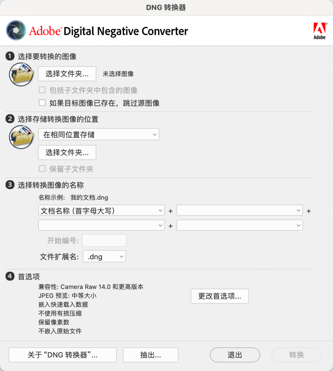 RAW转DNG工具--Adobe DNG Converter！快看你的相机是否支持吧！-CSDN博客