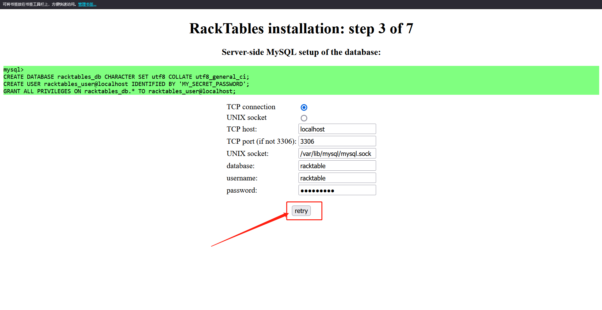 企业IDC资产管理系统Racktable部署流程_racktables-CSDN博客