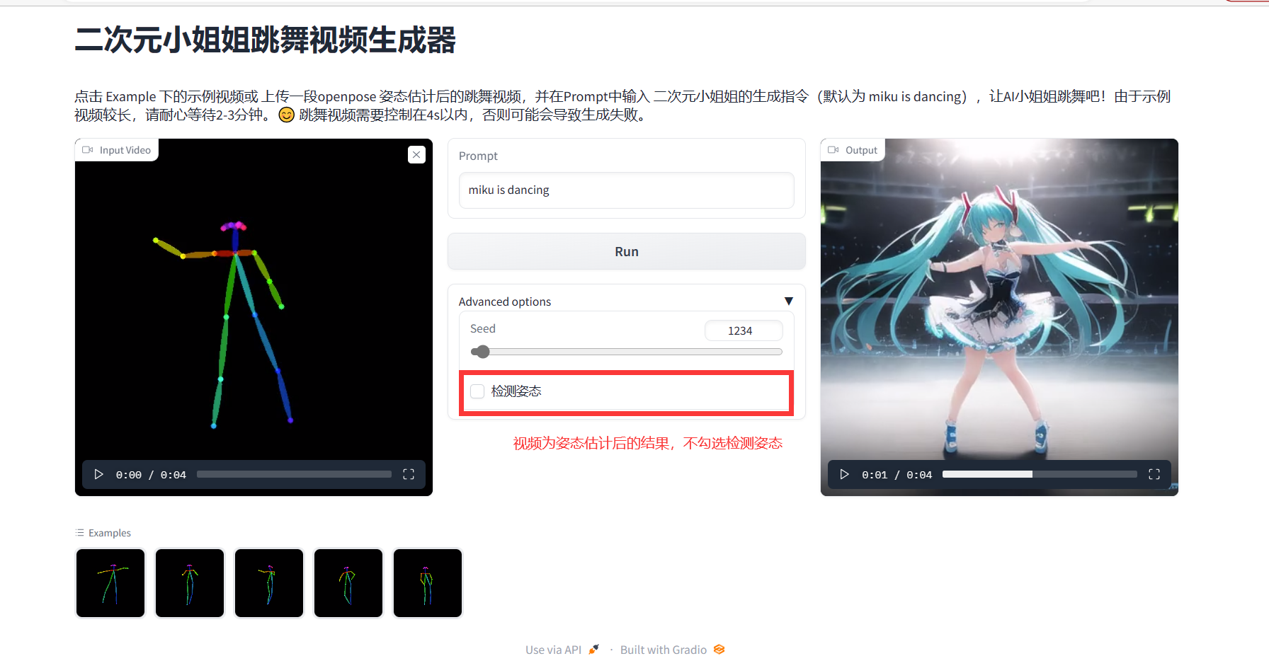 【AI视频】二次元小姐姐跳舞视频生成器_ai跳舞视频生成-CSDN博客