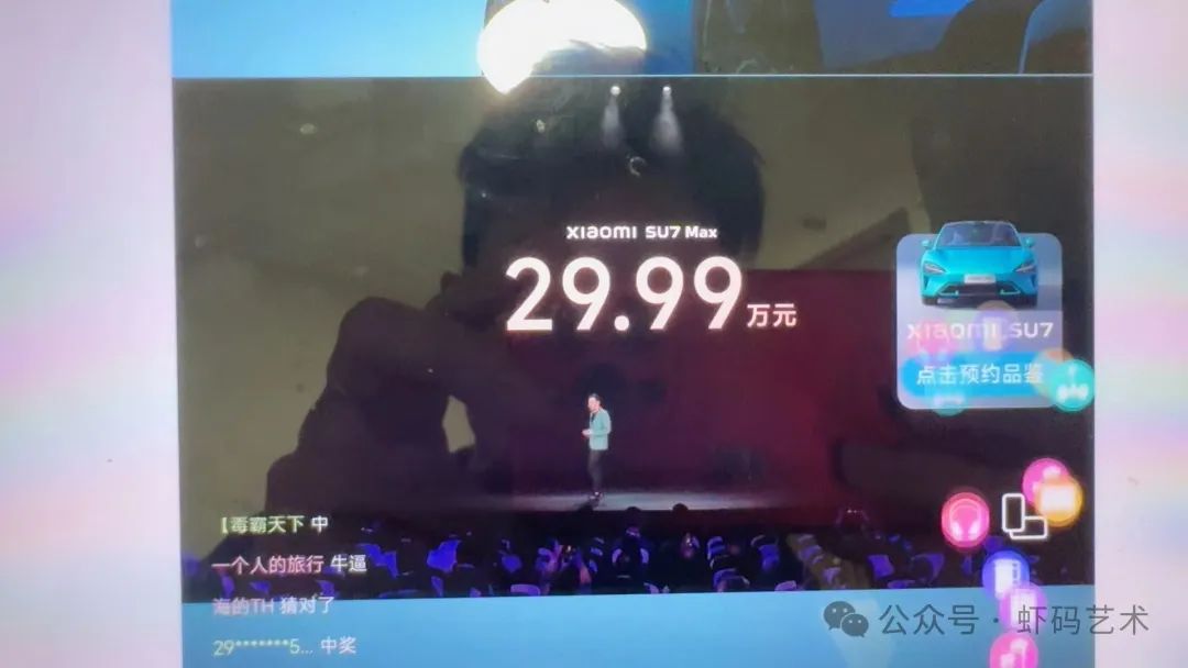 看小米SU7发布会写代码，果然很“澎湃”_小米su7 源码-CSDN博客