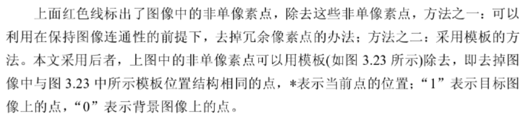指静脉代码学习 8图像细化血管图像提取python Csdn博客 4719