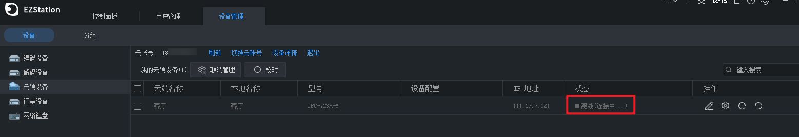 EZStation查看不到回放_ezs监控系统不能看回放怎么办-CSDN博客