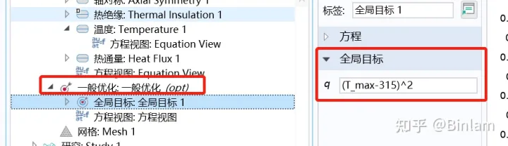 学习心得——Comsol 之优化_comsol优化模块怎么用-CSDN博客