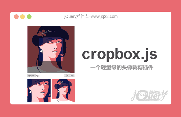 Jquerycropjs Android6jquery图像裁剪插件cropboxjs Csdn博客