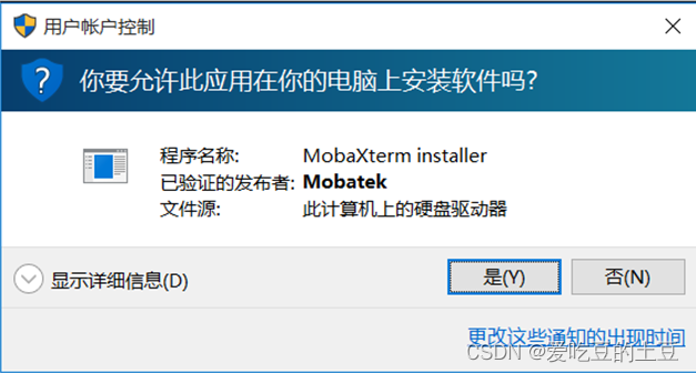 【Linux】SSH工具：MobaXterm安装_ssh工具mobaxterm-CSDN博客