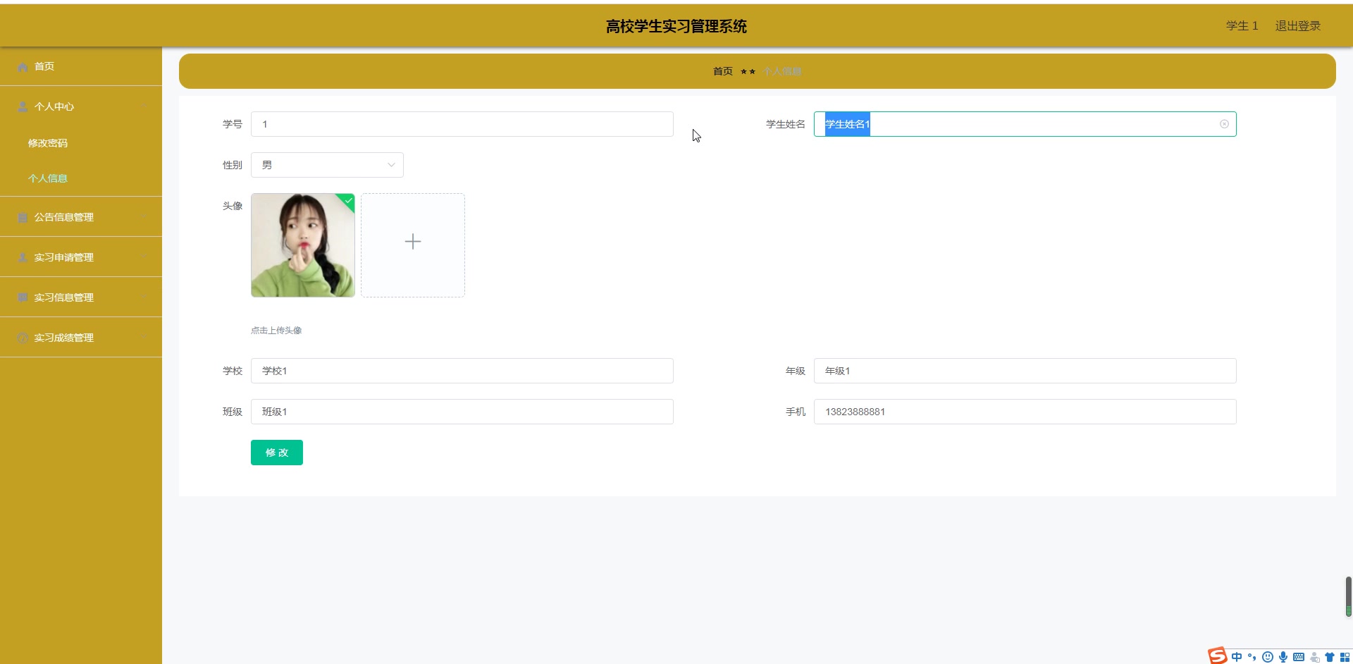 基于javassmhtml5高校学生实习管理系统源码lw调试文档讲解等大学生实习管理高校实习平台学生实习信息实习管理系统高校实习追踪学生实习软件实习管理工具高校生